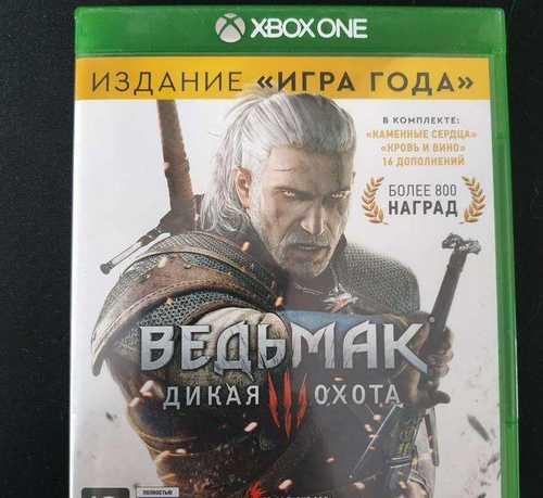 Игра для xBox One Ведьмак издание года Festima Ru частные объявления