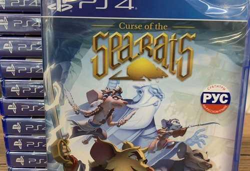 Curse of the Sea Rats PS4 PS5 Festima Ru Мониторинг объявлений