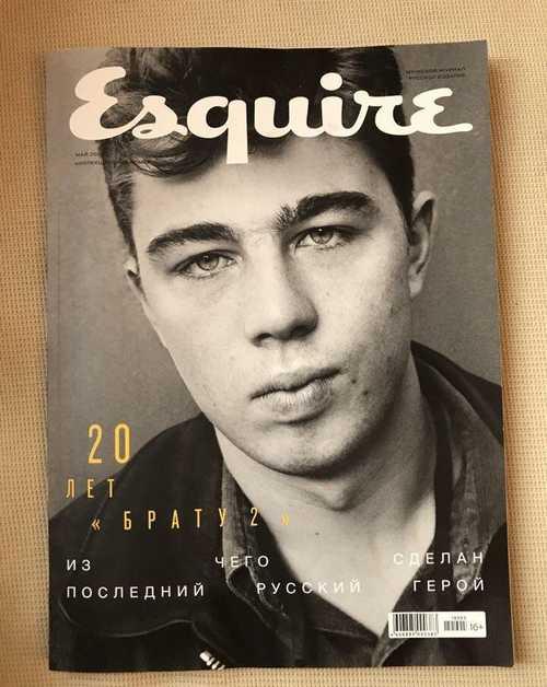 Журнал Esquire май 2020