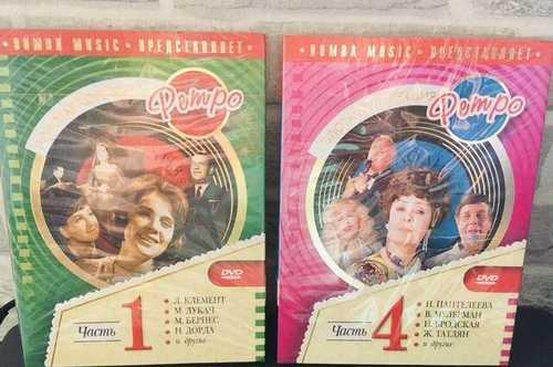 DVD диски Ретро, ддт, Jazz и др
