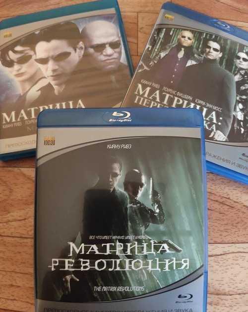 Трилогия "Матрица" на Blu-Ray (3 диска)