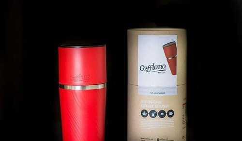 Cafflano Klassic система для заваривания кофе