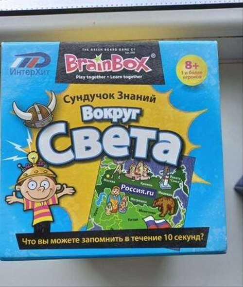 Настольная игра Brainbox Вокруг света