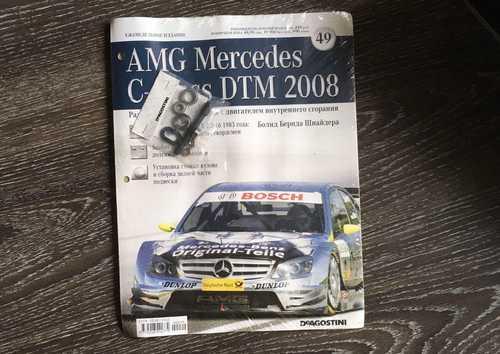 Модель AMG Mercedes C Class DTM 2008 Deagostini