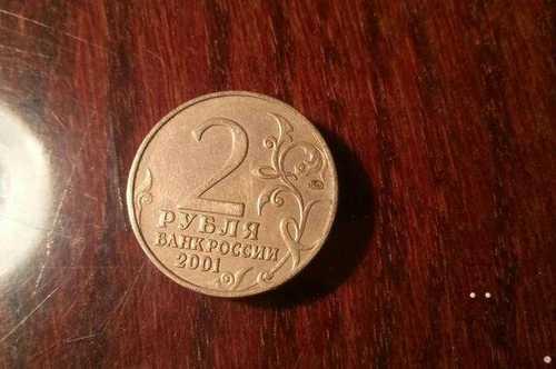 Монета 2 рубля 2001 года с Юрием Гагариным