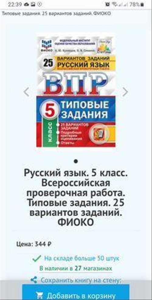 Преобразуй букву по образцу впр 4. Преобразуй букву по образцу ВПР 4 класс.