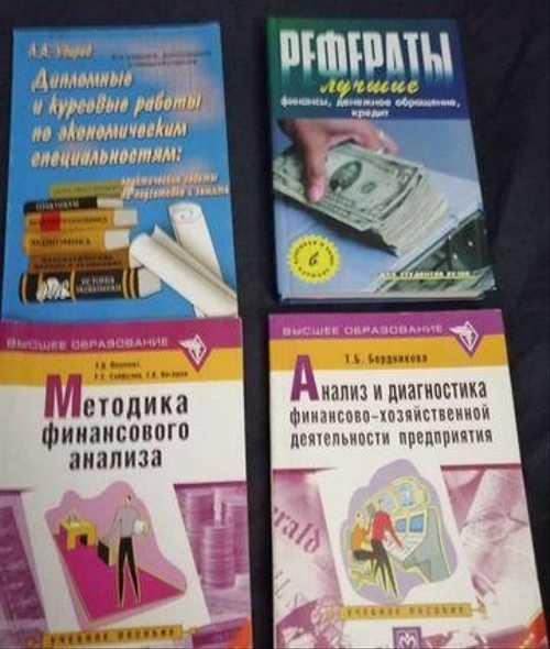 Книги по финансам, бухучету и бизнесу