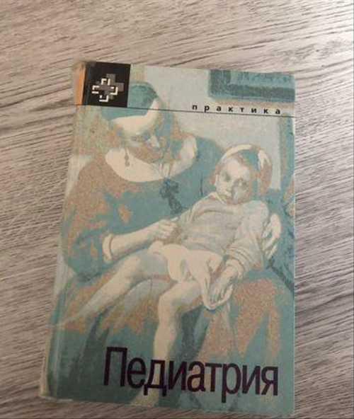 Учебник по педиатрии Дж.Грефа