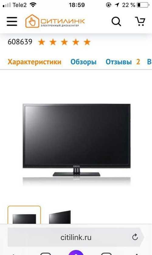 Телевизор SAMSUNG