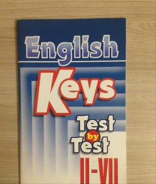 Английский язык test book