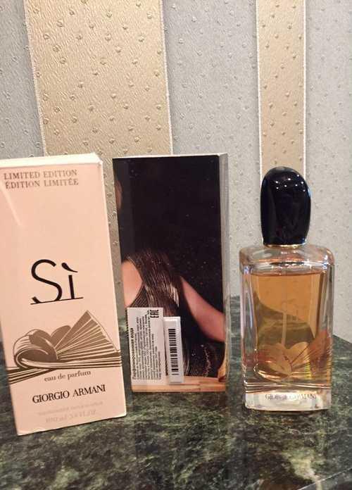 Si - Giorgio Armani (Лимитка) Новые