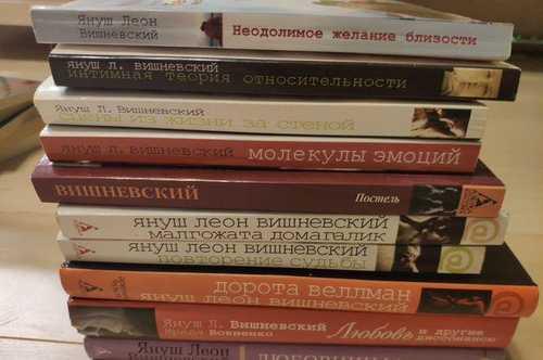 Януш Леон Вишневский Книги