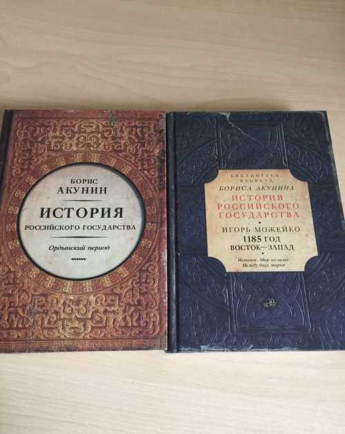Книги Бориса Акунина