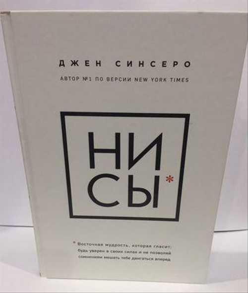 Ни сы слушать бесплатные. Дневник ни сы. Книга не сы. Ни сы картинка. Полный набор книг ни сы.