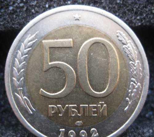 50 бу