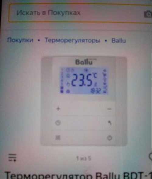 Цифровой Терморегулятор Ballu BDT-1