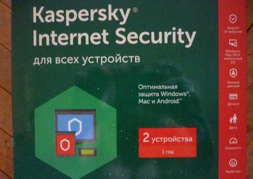 Касперский интернет секьюрити продление на 2 компьютера. Лицензионный Касперский на 2 устройства.