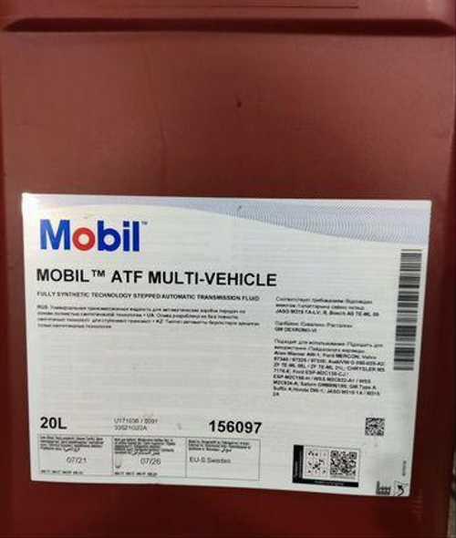 Mobil multi vehicle. Масло мобил ATF Multi. Mobil Multi ATF. Mobil ATF Multivehicle Декстро 3. Мобил ATF Multivehicle.