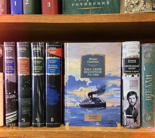 Серия большие книги