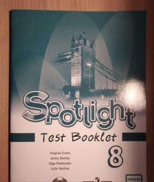 Английский язык тест буклет 5 класс spotlight. Тест буклет. Spotlight 8: Test booklet. Spotlight 8 Test booklet аудио. Test booklet 5 Spotlight 5 модуль.