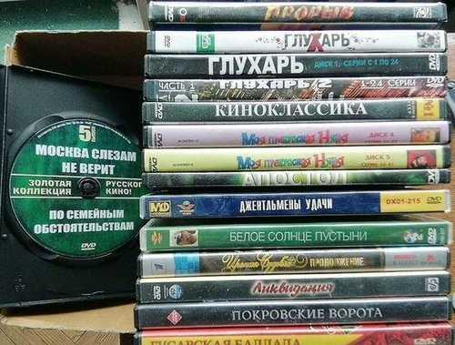 Советские и российские фильмы на двд