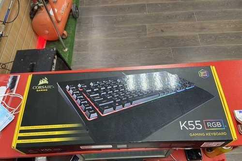 Игровая клавиатура Corsair Keyboard K55 RGB