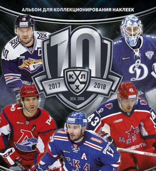 Наклейки panini кхл 2017-2018