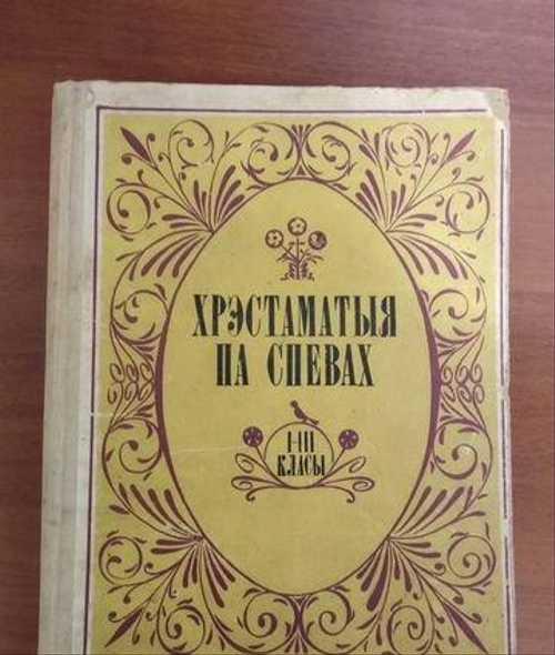 Сборник нот. Золотая коллекция сборник нот. Сборники нот желтый синий. Спевам цена.