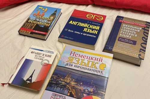 Учебные книги