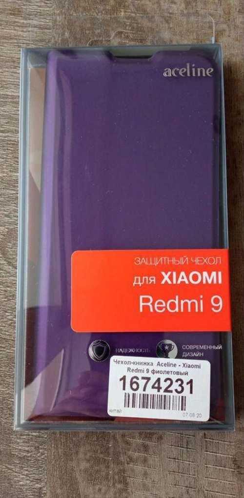 Чехол-книжка Aceline для смартфона Xiaomi Redmi 9
