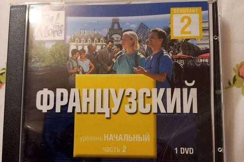 Dvd диски с учебной программой