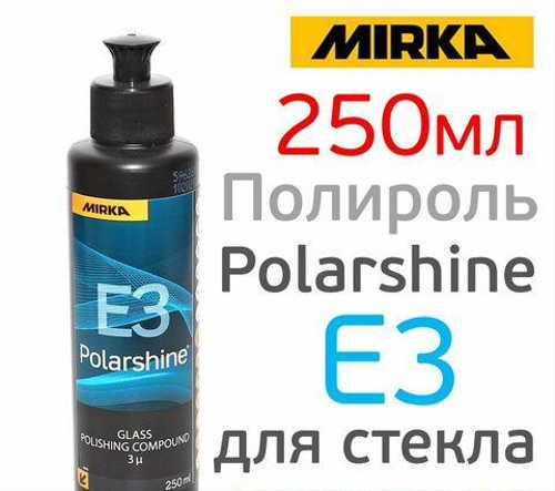 Полироль для стекла Mirka E3 Polarshine (250мл)