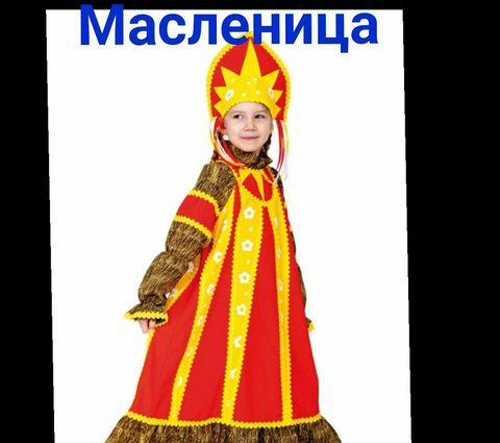 Костюм Масленица