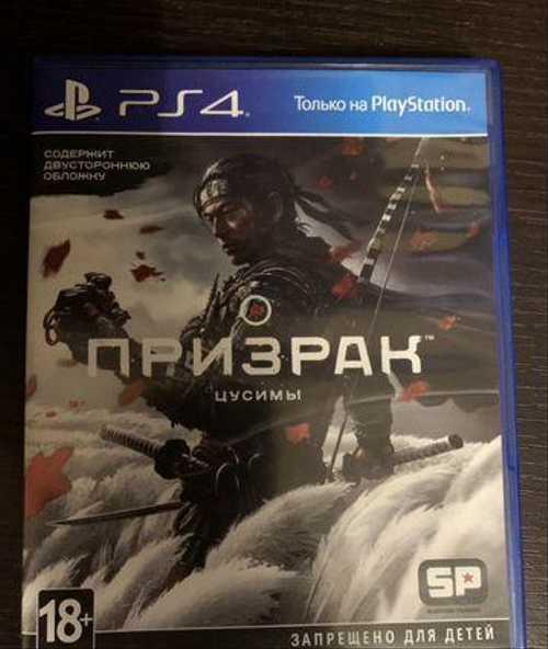 Призрак цусимы ps4 сколько весит игра