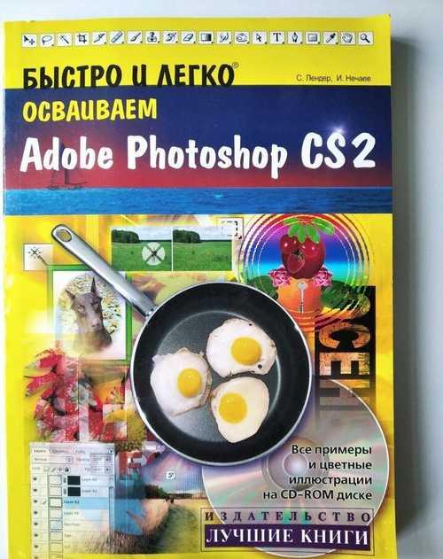 Adobe Photoshop CS 2