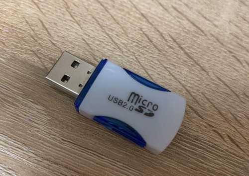 USB картридер переходник на флешки микро сд