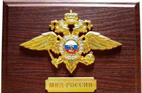 Плакетка "Герб мвд России"
