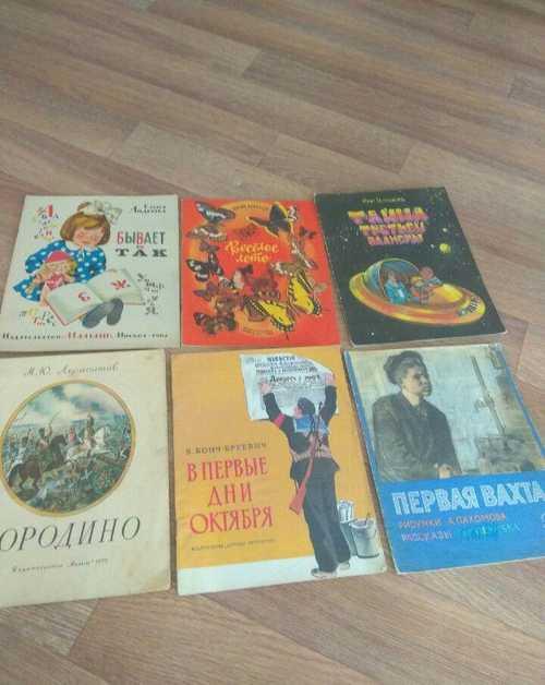 Книги детские СССР