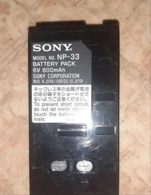 Аккумулятор Sony NP-33