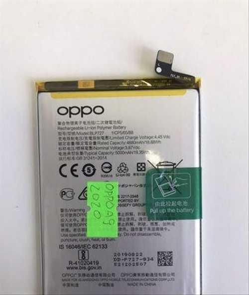 Аккумулятор для oppo A9 2020