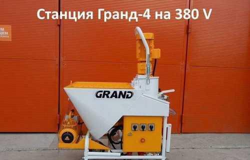 Штукатурная станция Grand-4 на 380 V в Москве