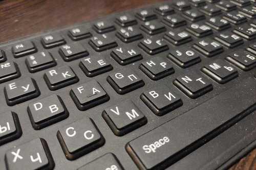 Силиконовая (гибкая) клавиатура
