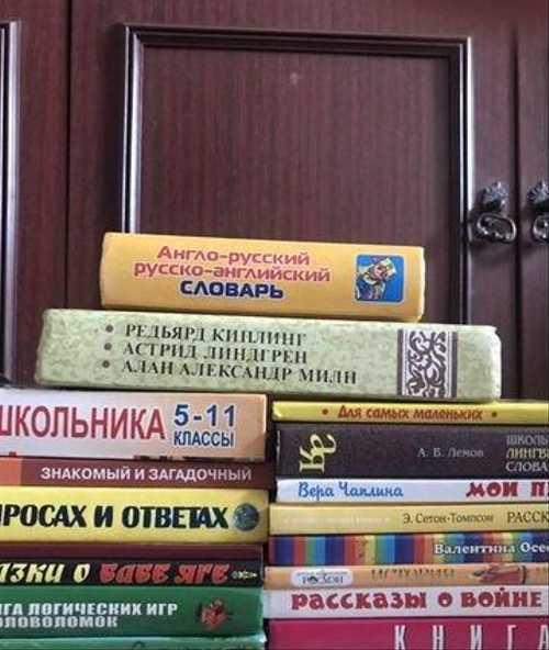 Авито новосибирск книги. Отдать книгу. Отдам много детских книг.