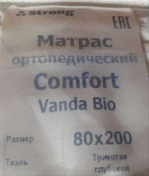 2 матраса 80200
