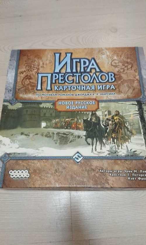 Настольная игра Игра престолов