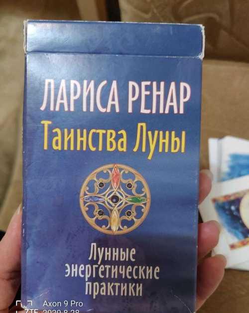 Карты "Таинства луны". Лунные энергетические практ