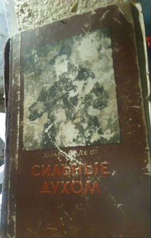 Книга о разведчике Кузнецове