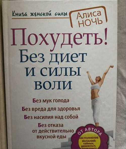 Читать книгу худеющий