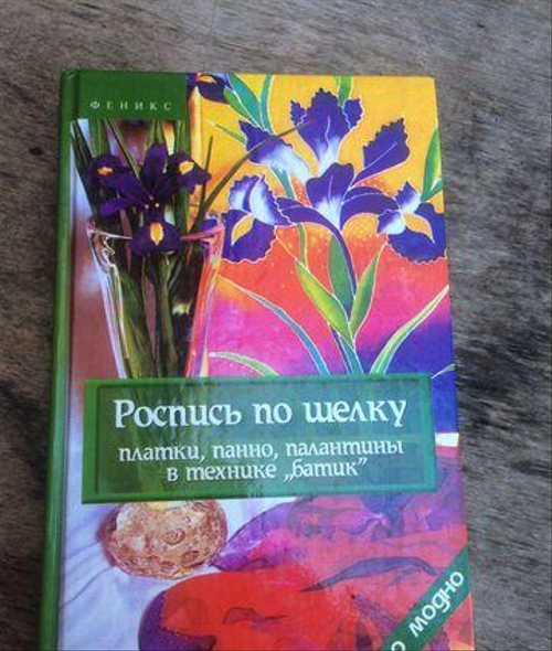 Роспись по шелку. Ю. Давыдова