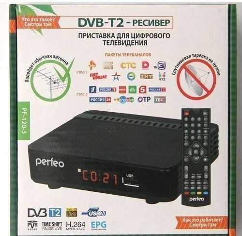 Цифровой эфирный ресивер Perfeo RF120 DVB-T2